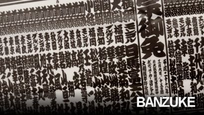 Banzuke, classement des lutteurs de sumô | Dosukoi