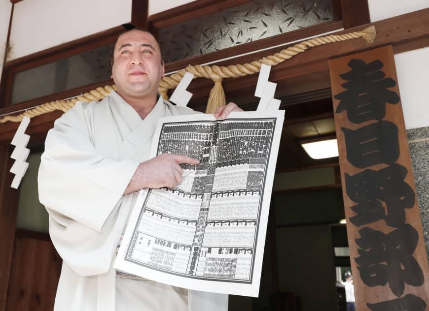 Banzuke du Nagoya basho 2019 | Dosukoi, le site du sumo