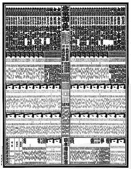 Banzuke du tournoi de mai 2025 | Dosukoi, le site du sumo
